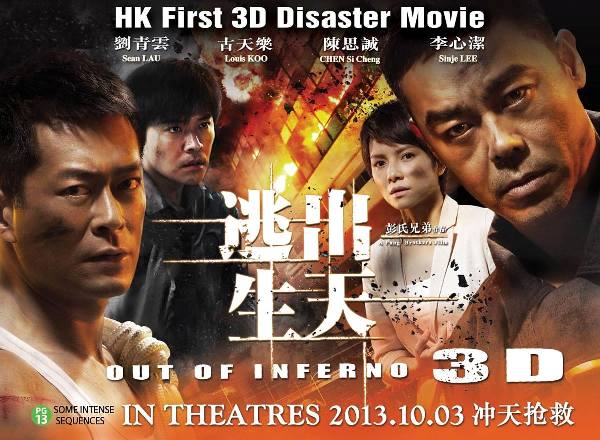 Louis Koo and Sean Lau Live in Singapore 2013 to Promote their Upcoming ...